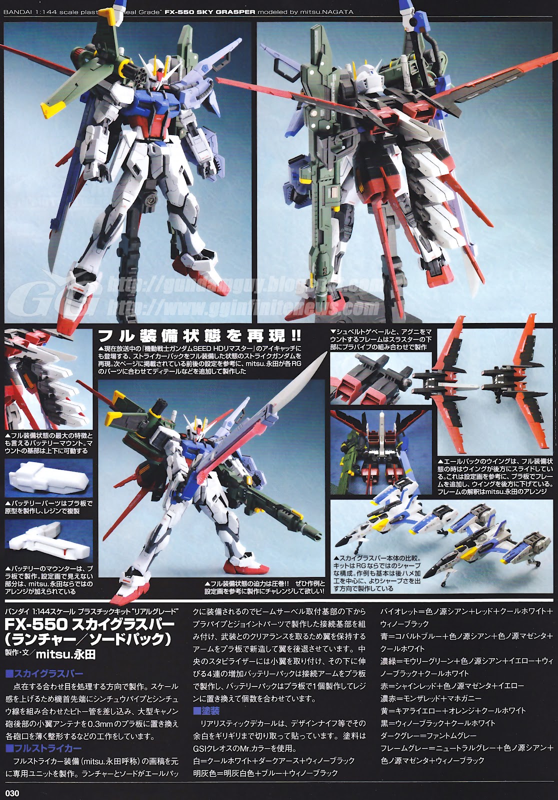 GUNDAM GUY: RG 1/144 FX-550 Skygrasper Launcher / Sword Set - Hobby ...