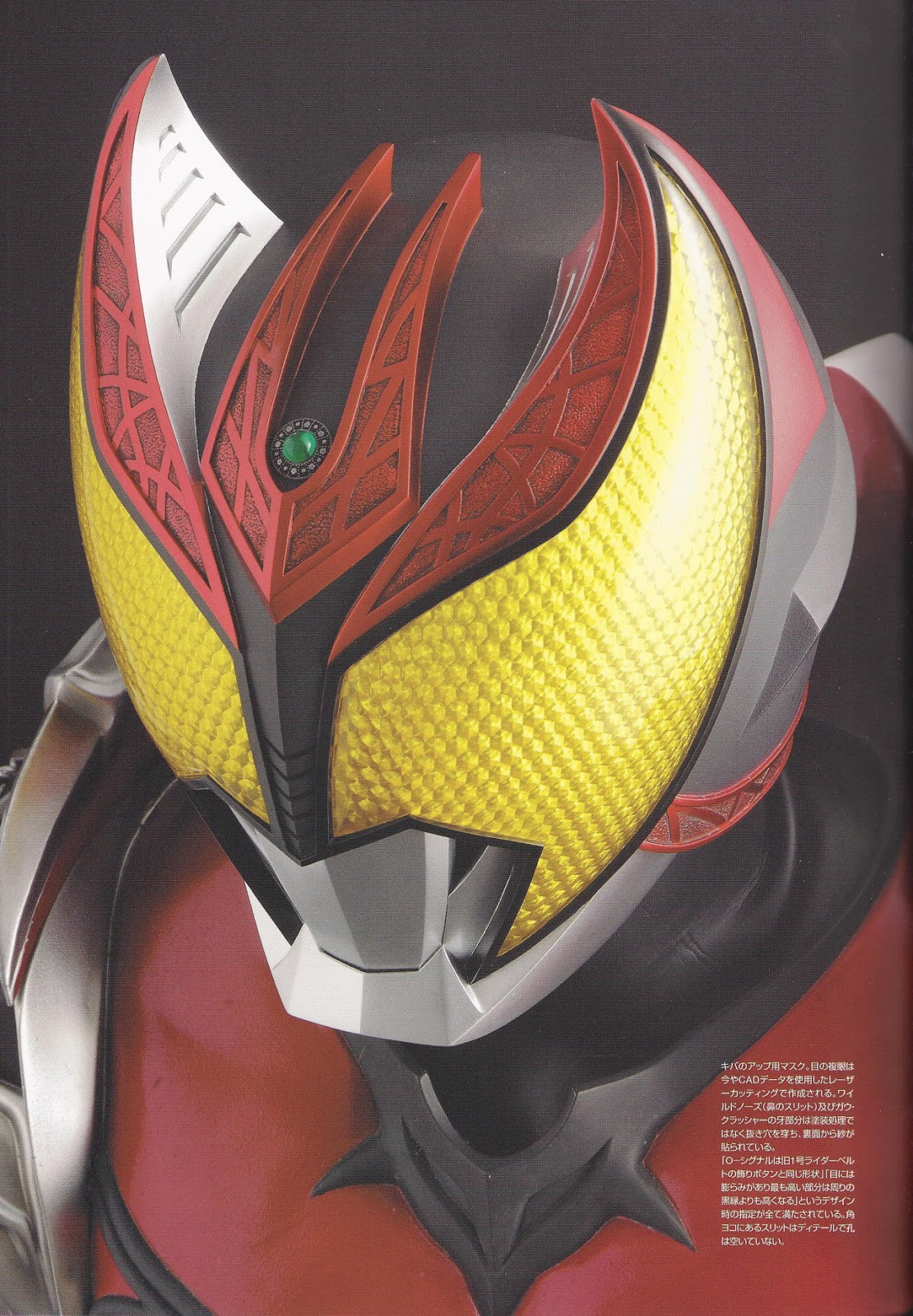 Random Blog: Detail Of Heroes Kamen Rider Kiva , monster & Form