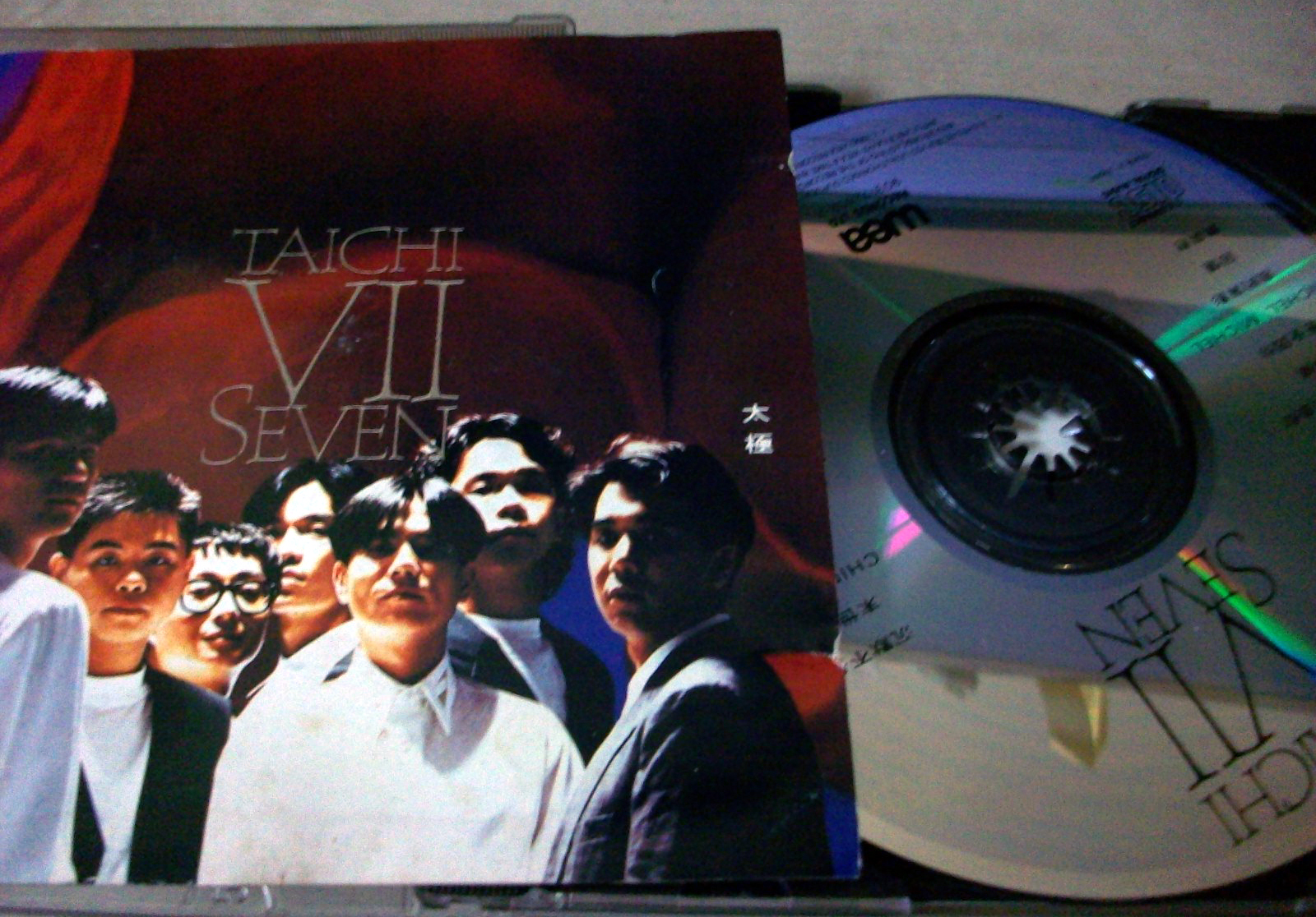 come back to love: 太極 - Taichi VII Seven (1990)