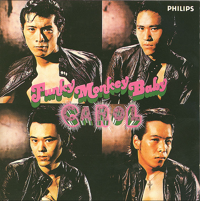 Sing Sing: CAROL-FUNKY MONKEY BABY LP