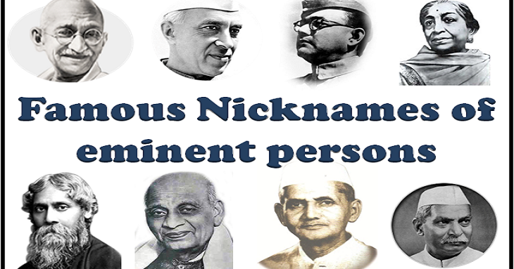 HOW TO FAMOUS NICKNAMES OF VARIOUS PERSONS No 1 Himachal Jobs HP how-to-famous-nicknames-of-various-persons-no-1-himachal-jobs-hp