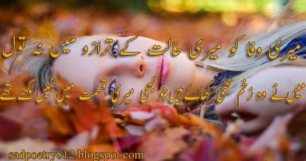 Wafa Poetry - Sad Poetry