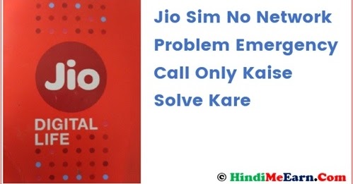 Jio Sim No Network Problem Emergency Call Only Kaise Solve Kare - Hindimeearn.Com
