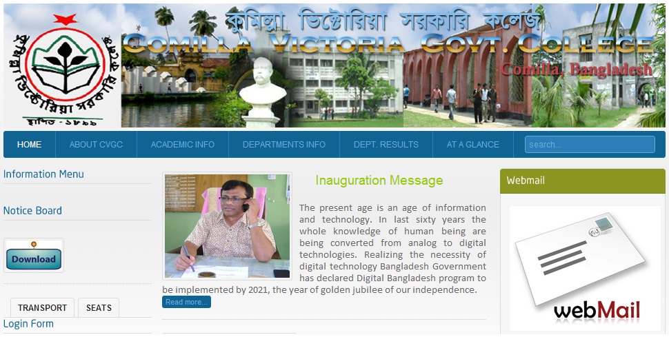 Homna - Comilla: Comilla Victoria Government College | CVGC