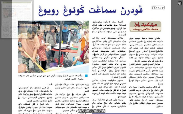 Deqlis: Eh! Best Gak Baca Akhbar Jawi Online...