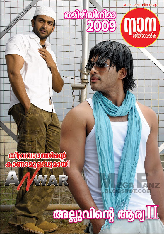 KAPU (NAIDUS) SANGAM: allu arjun at south scope magazine