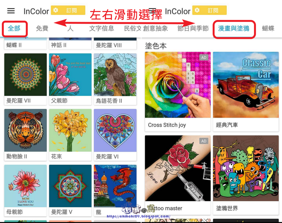 InColor 塗色書多種主題繪畫本，讓你放鬆心情培養繪畫技巧
