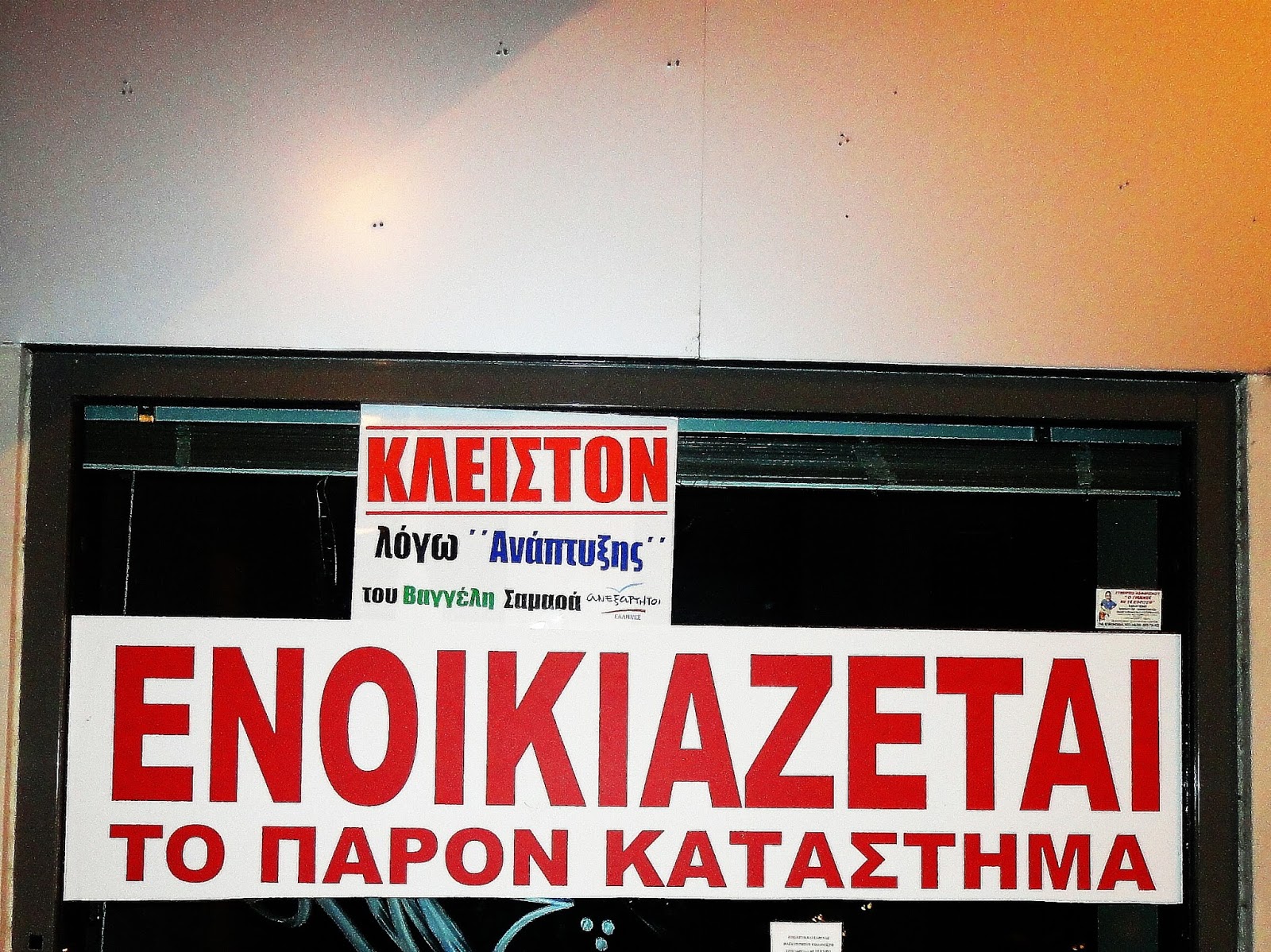 ΑΝΑΚΟΙΝΩΣΗ ΓΙΑ ΤΗΝ ΑΦΙΞΗ ΤΟΥ ΠΡΩΘΥΠΟΥΡΓΟΥ | Οδηγός Αγοράς θεσσαλονίκης blog