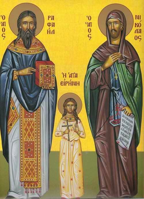 ΕΝΟΡΙΑ ΤΙΜΙΟΥ ΠΡΟΔΡΟΜΟΥ ΚΙΒΕΡΙΟΥ: ΤΑ ΙΕΡΑ ΛΕΙΨΑΝΑ ΤΩΝ ΑΓΙΩΝ ΡΑΦΑΗΛ ...