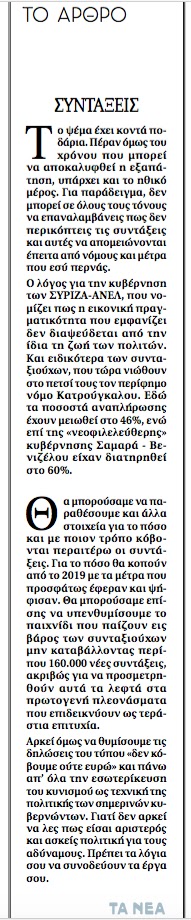 SerMichiotis: ΚΥΒΕΡΝΩΝΤΕΣ ΠΟΥ ΑΥΤΟΔΙΑΨΕΥΔΟΝΤΑΙ ΜΕ ΤΑΥΤΟΤΗΤΑ ΤΟΥΣ ...