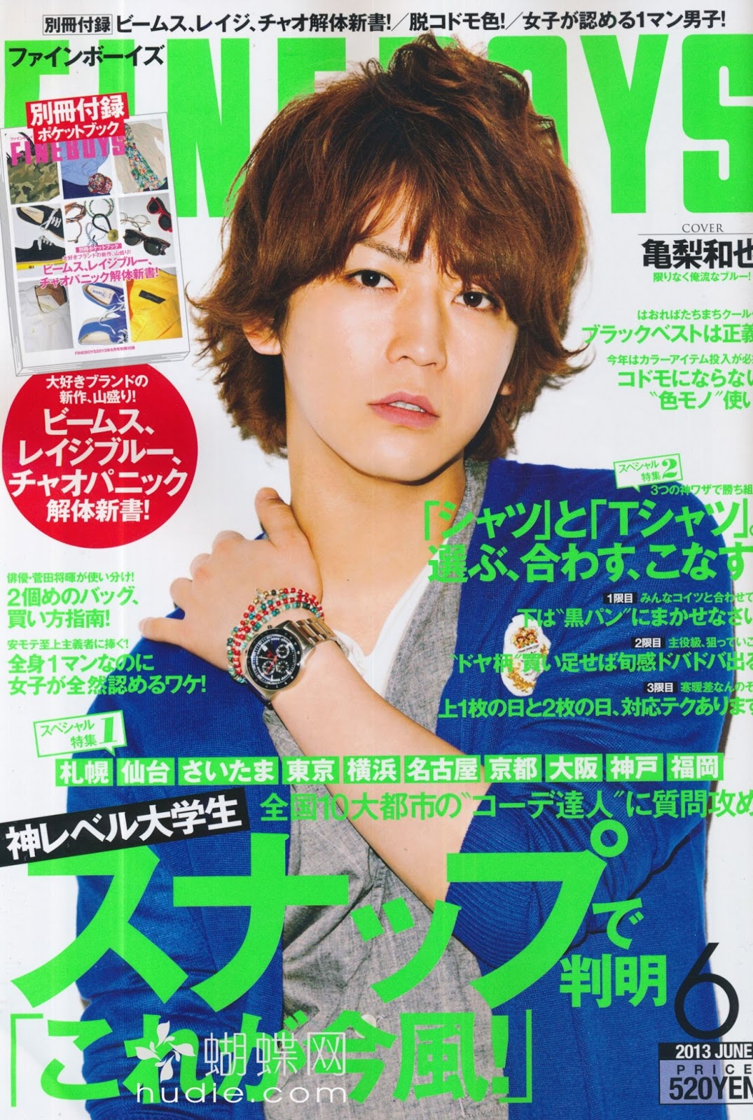 Li8htnin8's Japanese Magazine Stash: Fine Boys Magazine 2013
