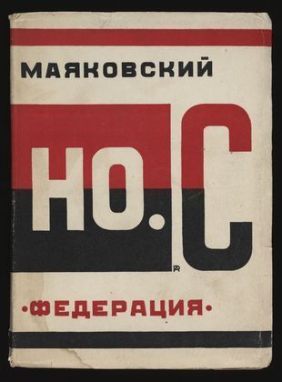 Flyer Goodness: Vintage Constructivist Graphic Design by Aleksandr ...