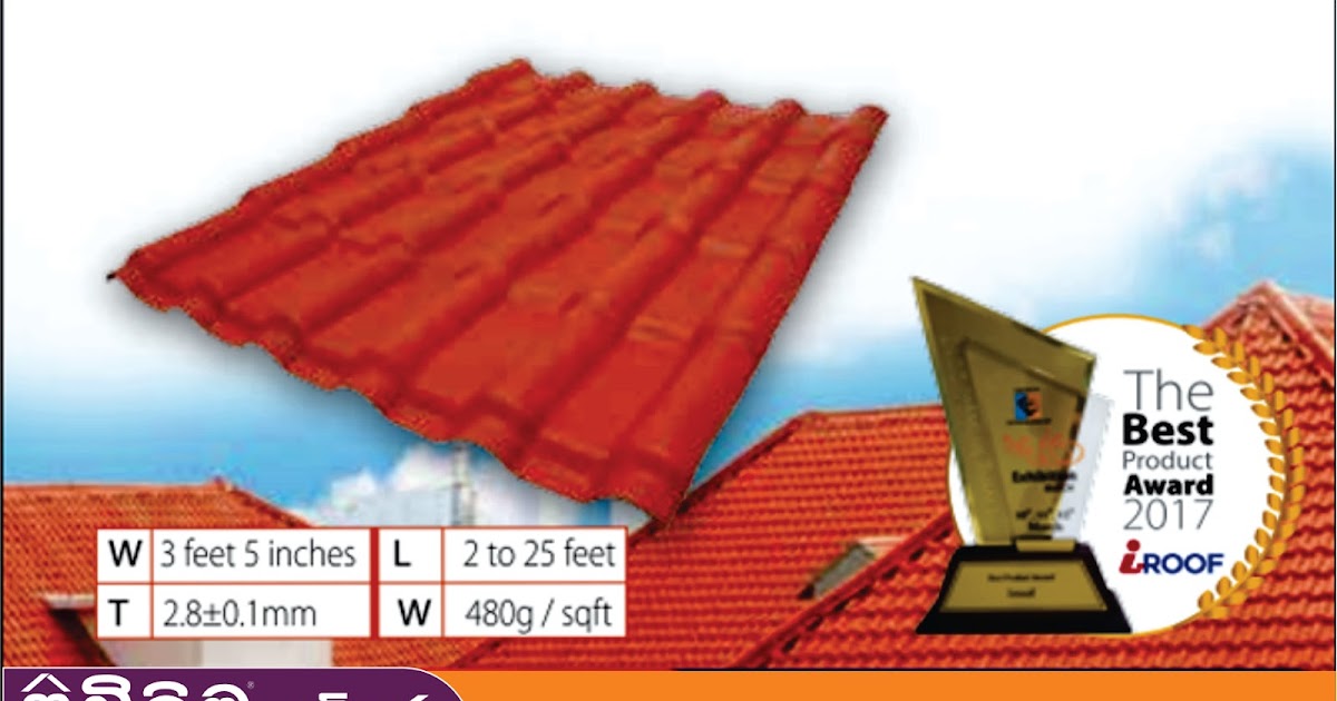 Sivilima සිවිලිම: i-Roof විදෙස් වෙළඳපොල ජයගනී