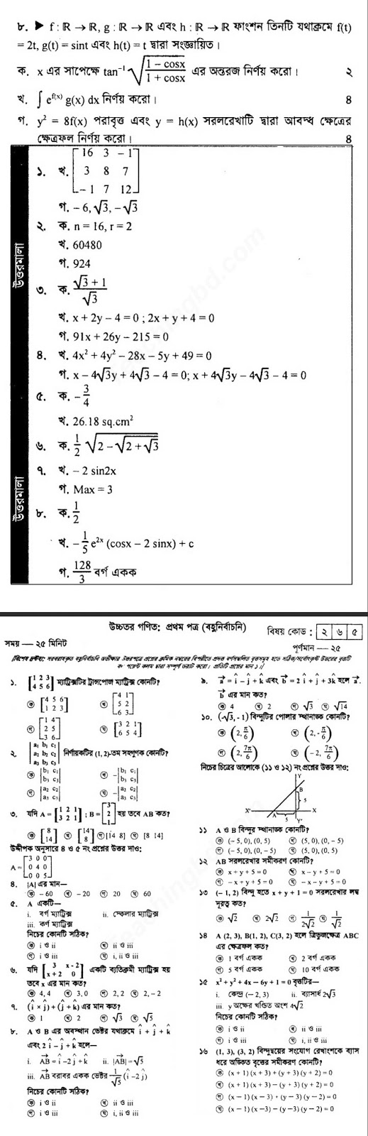 HSC Math Latest Model Question - 04