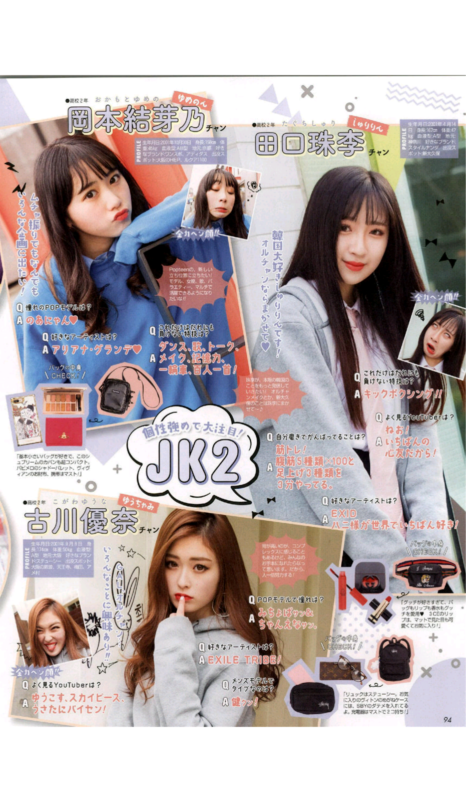 Popteen May 2018 Issue [Japanese Magazine Scans] - Beauty by Rayne