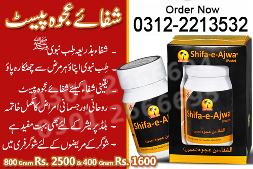 Shifa e Ajwa paste in Swabi