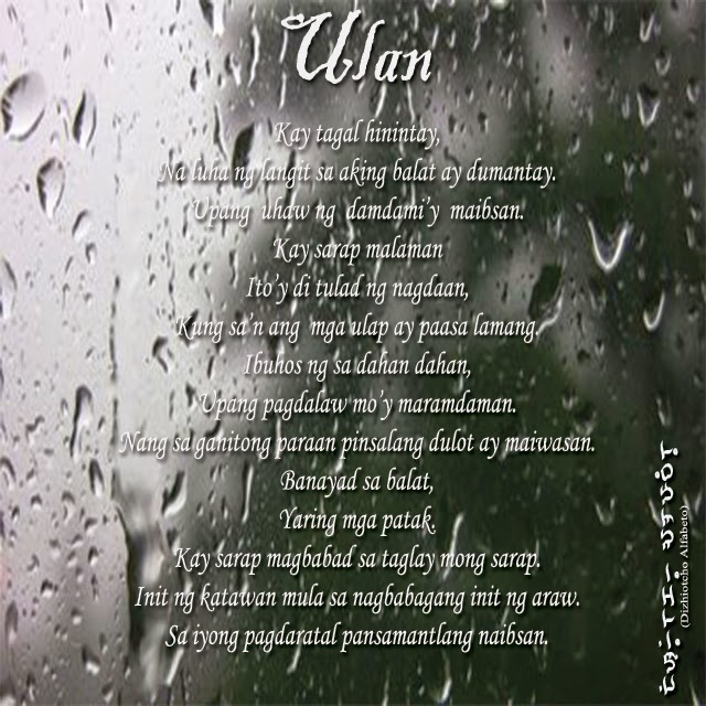 Unang Ulan Ng Mayo Quote