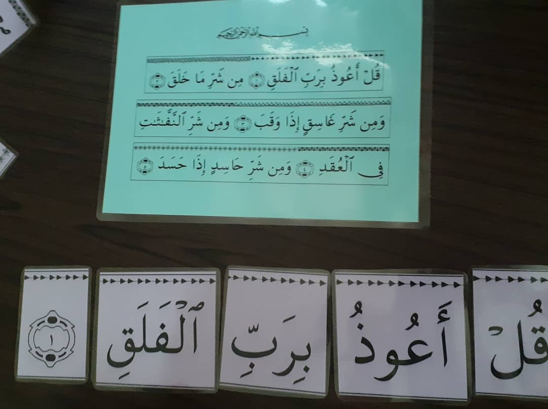Indian Muslim Homeschool: Surat Al-Falaq Activities