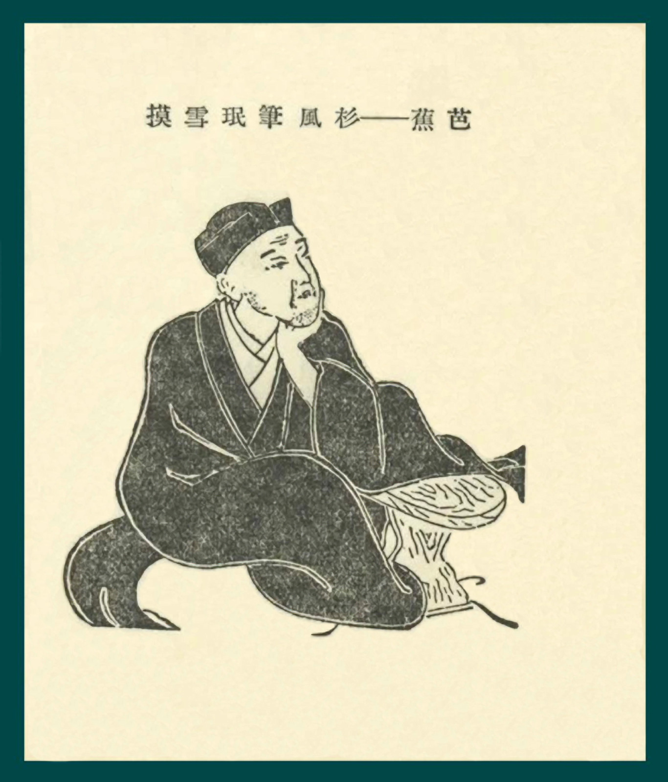 BASHO in Art, Sculpture & Verse: BASHO - in Ink, Wood, Bronze & Stone