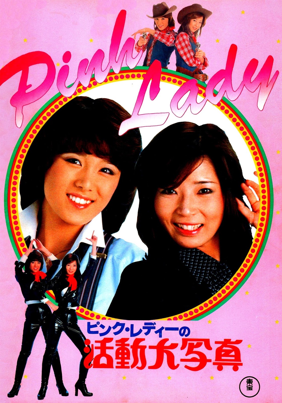 Lansures Music Paraphernalia Pink Lady ピンク・レディー Mie Nemoto And Kei