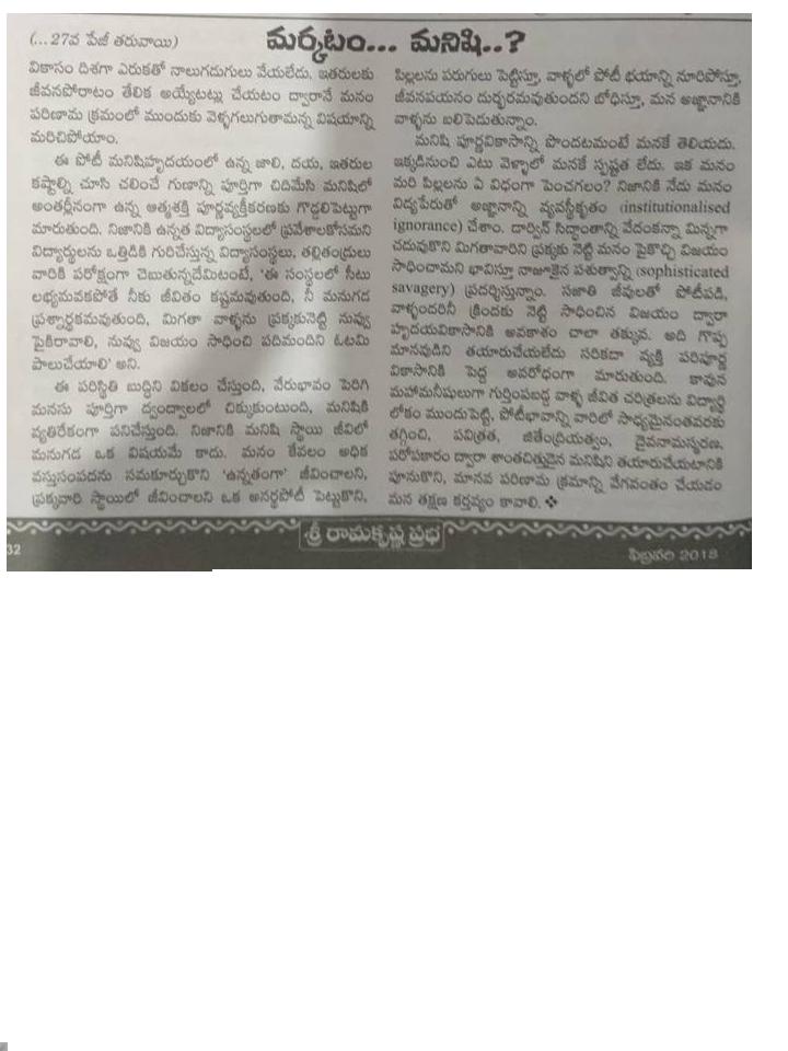 USEFUL LIFE SKILLS: MARKATAM - MANISHI