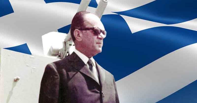 ELLINON PATRIS ΠΑΤΡΙΩΤΙΚΟ ΙΣΤΟΛΟΓΙΟ: Το άγνωστο «ΟΧΙ» του Παπαδόπουλου ...