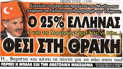 ΝΤΟΚΟΥΜΕΝΤΟ ΧΡΟΝΙΑ ΠΡΙΝ: ΑΠΟ ΜΙΚΡΟΣ ΔΙΑΒΑΖΕΙ "ΣΤΟΧΟ" Ο ΚΑΣΙΔΙΑΡΗΣ ...