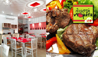 ΠΡΟΣΦΟΡΕΣ ΓΙΑ ΚΕΡΔΟΣ: ΠΡΟΣΦΟΡΕΣ ΦΑΓΗΤΟ MIX GRILL ΚΡΕΑΤΙΚΑ & ΣΑΛΑΤΑ ...