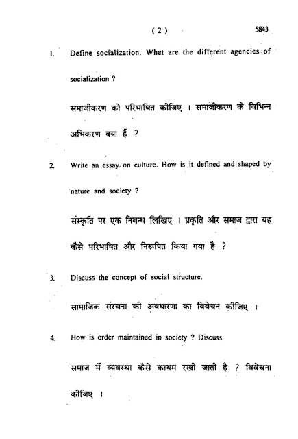 School of Open Learning (SOL) Question papers: February 2016