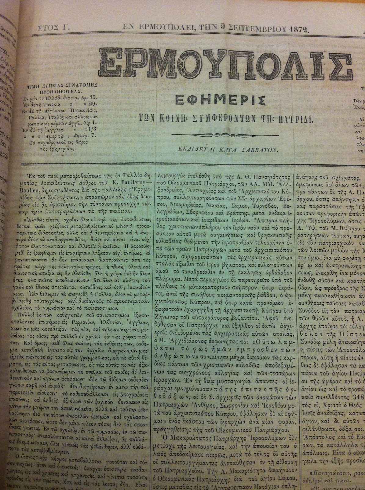 ΠΟΛΙΤΙΣΤΙΚΟΣ ΣΥΛΛΟΓΟΣ ΚΡΗΤΩΝ ΣΥΡΟΥ: Αριστοτέλης Βαλαωρίτης. Επίτιμος ...