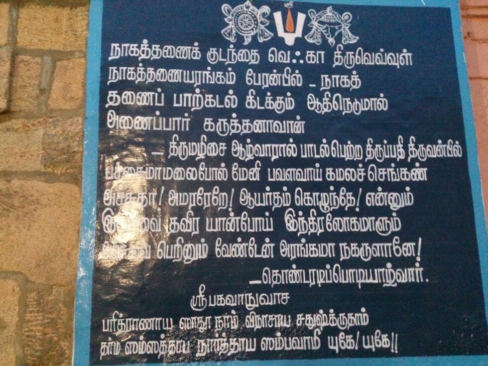Tamilnadu Tourism: Vadivazhagiya Nambi Perumal Temple, (Sundararaja ...