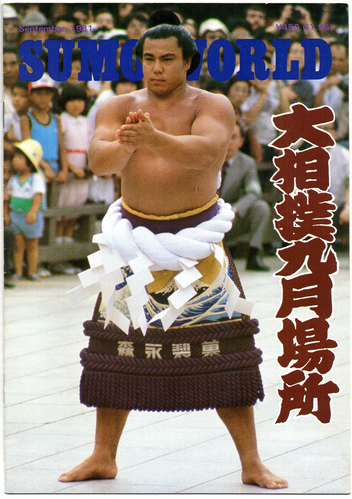 Japanese Sumo Wrestling Cards and Menko