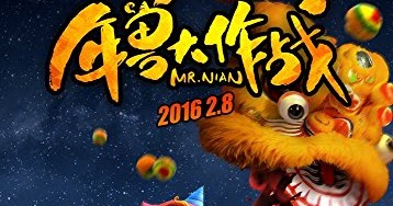 Review Mr. Nian 2016 | The Legend of Chinese New Year | Nyi Penengah Dewanti