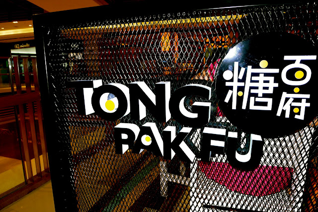 it's a journey: Tong Pak Fu, Hong Kong Desserts