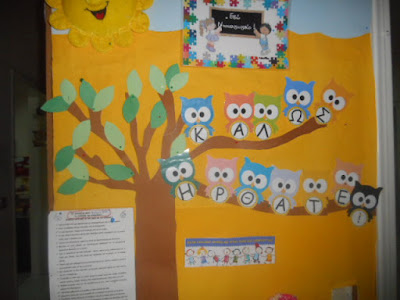 .~~kindergarten teacher ~~ΝΗΠΙΑΓΩΓΟΣ.....ΧΡΩΜΑΤΑ ΚΑΙ ΑΡΩΜΑΤΑ..: ΠΡΩΤΗ ...
