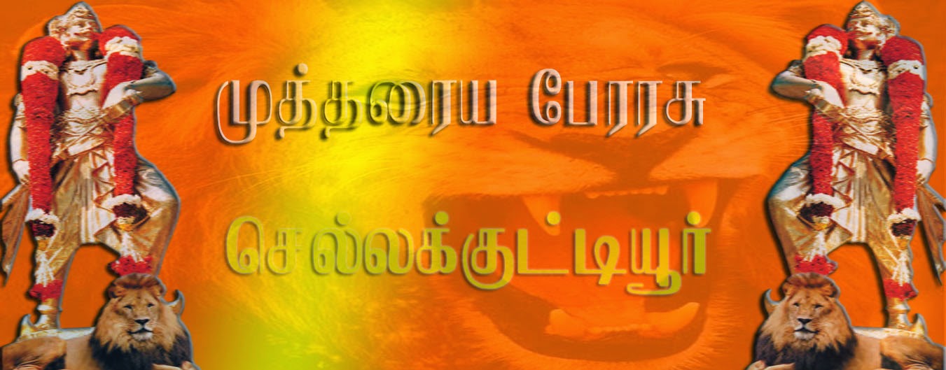 MUTHARAIYAR : mutharaiyar history