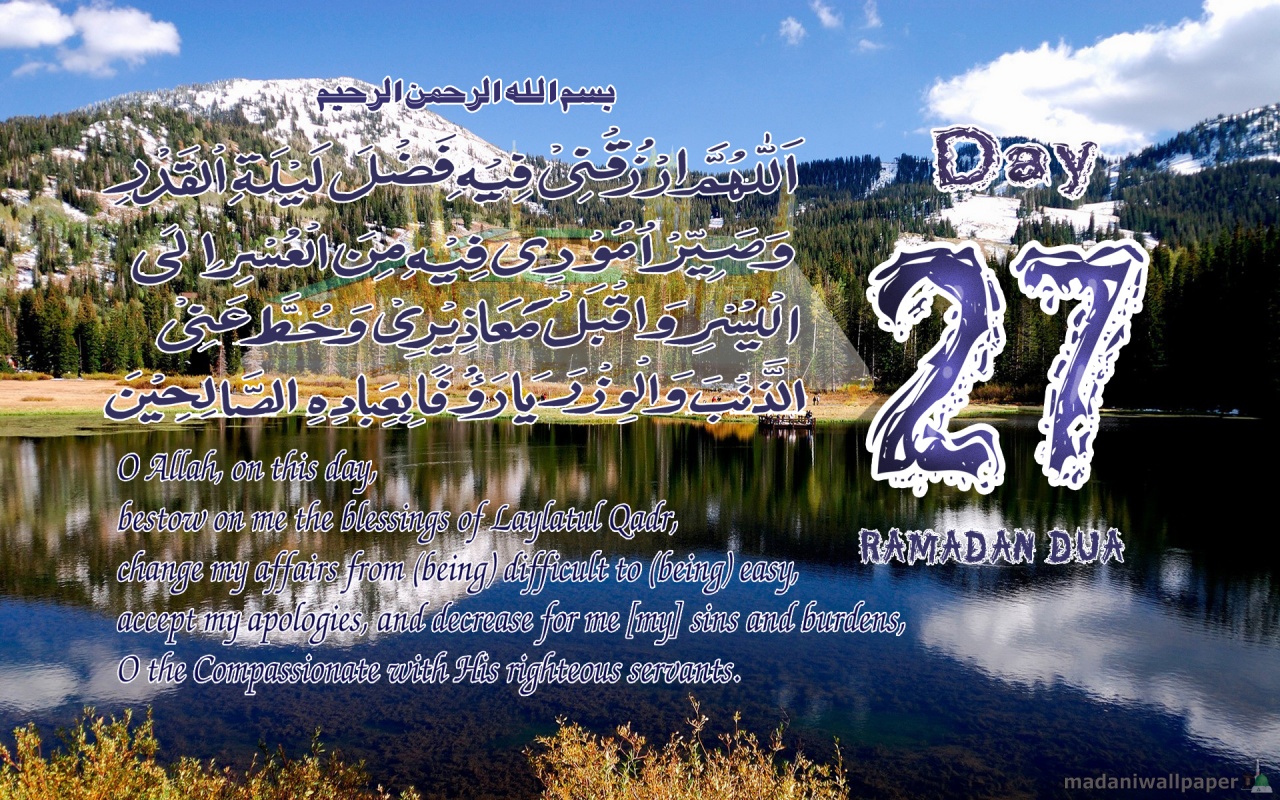 Islamic Community: Ramadan Day 27 Dua'a