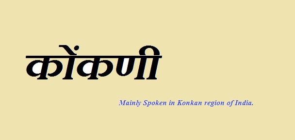 Information about Konkani Language | Konkankatta.in