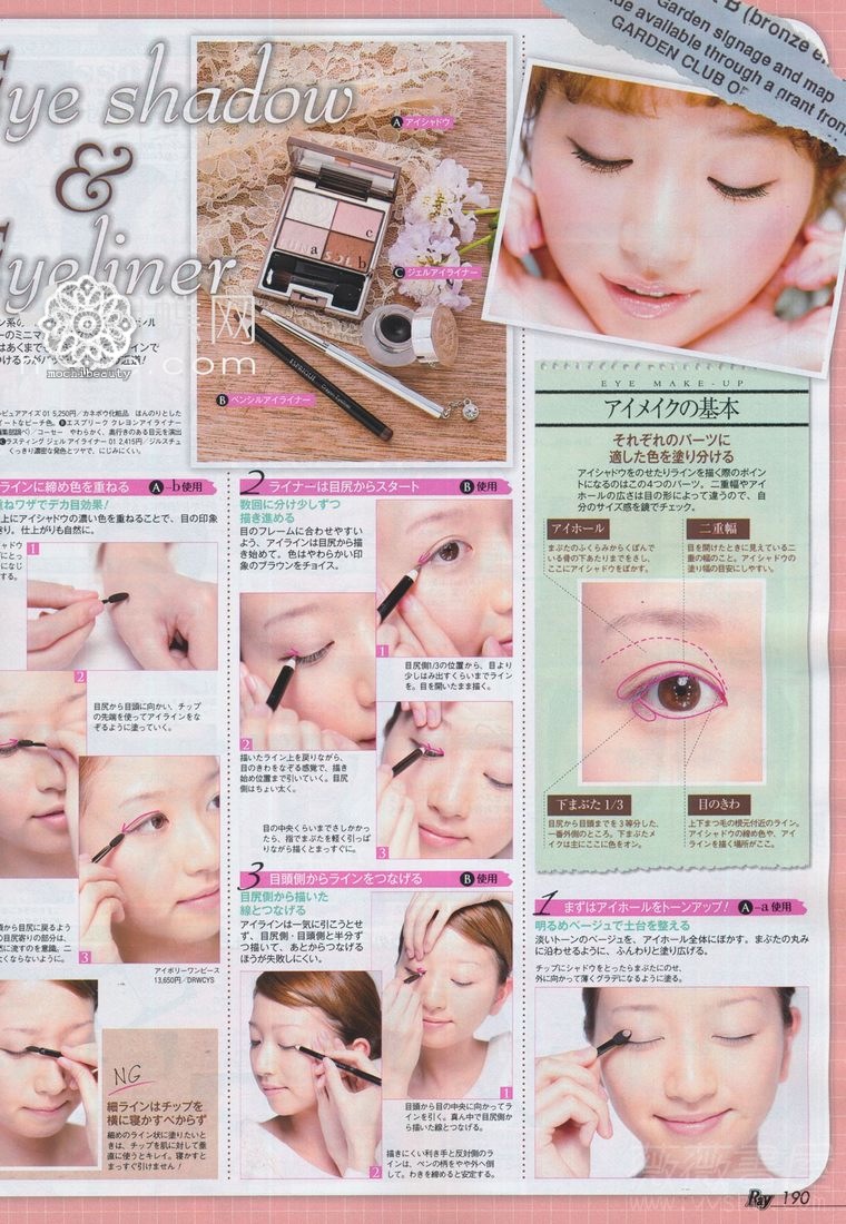 Spring/Summer 2012 Trends: Japanese Makeup Tutorials/How-to's Part III ...