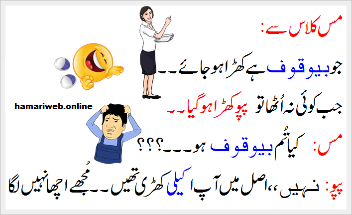Facebook Funny Pictures For Comments Urdu