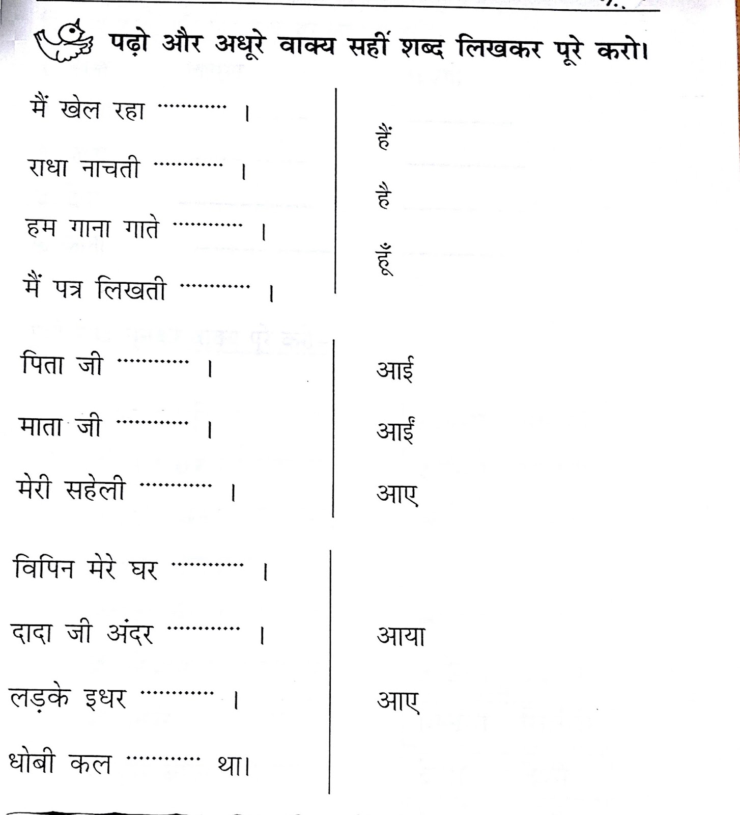 Hindi Grammar Work Sheet Collection for Classes 5,6, 7 & 8: Tenses Work ...