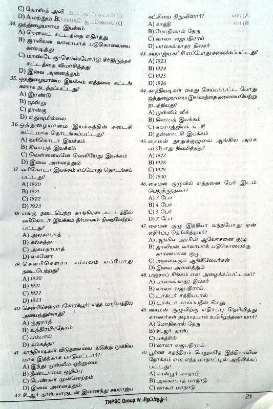 TNPSC Group IV 2016 Model Questions Answers from TNPSC Group 4 Special ...