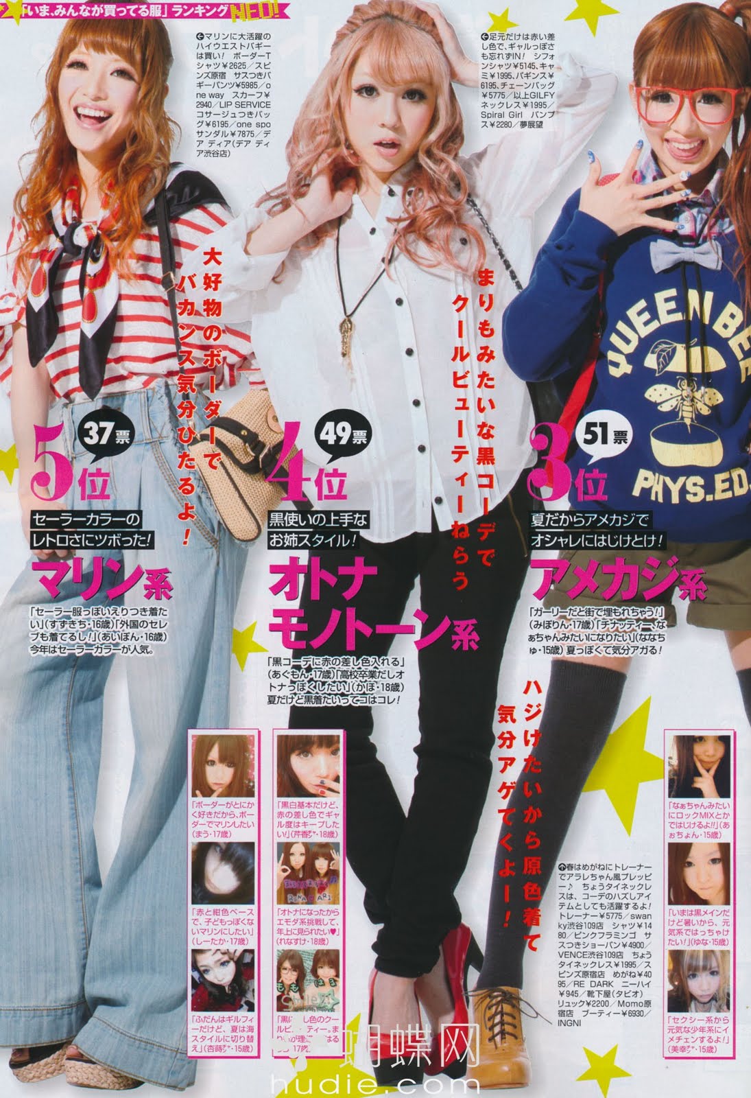 ekiBlog.com: Popteen 6/2011 mag scans *pic heavy*