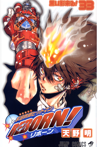 ITSU NO MA NI Anime Blog: "Katekyo Hitman REBORN!" Manga covers collection