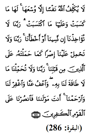 Perjalananku : Al Mathurat ( Bacaan pada waktu petang dan pagi)