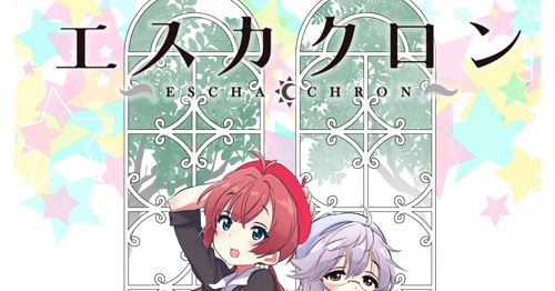 Manga: Próxima adaptación anime para el proyecto "Escha Chron"
