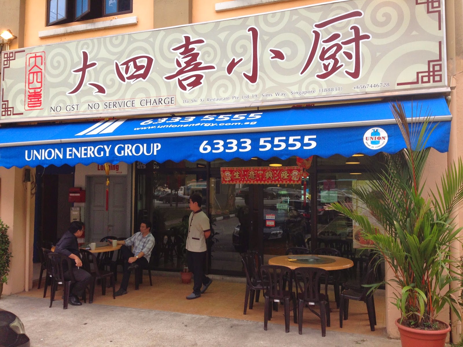 Da Shi Xi - Geylang | hunger for yummy food