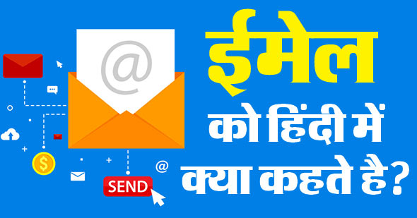 Email email