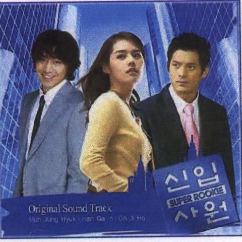 Asian Drama Osts: Super Rookie ost