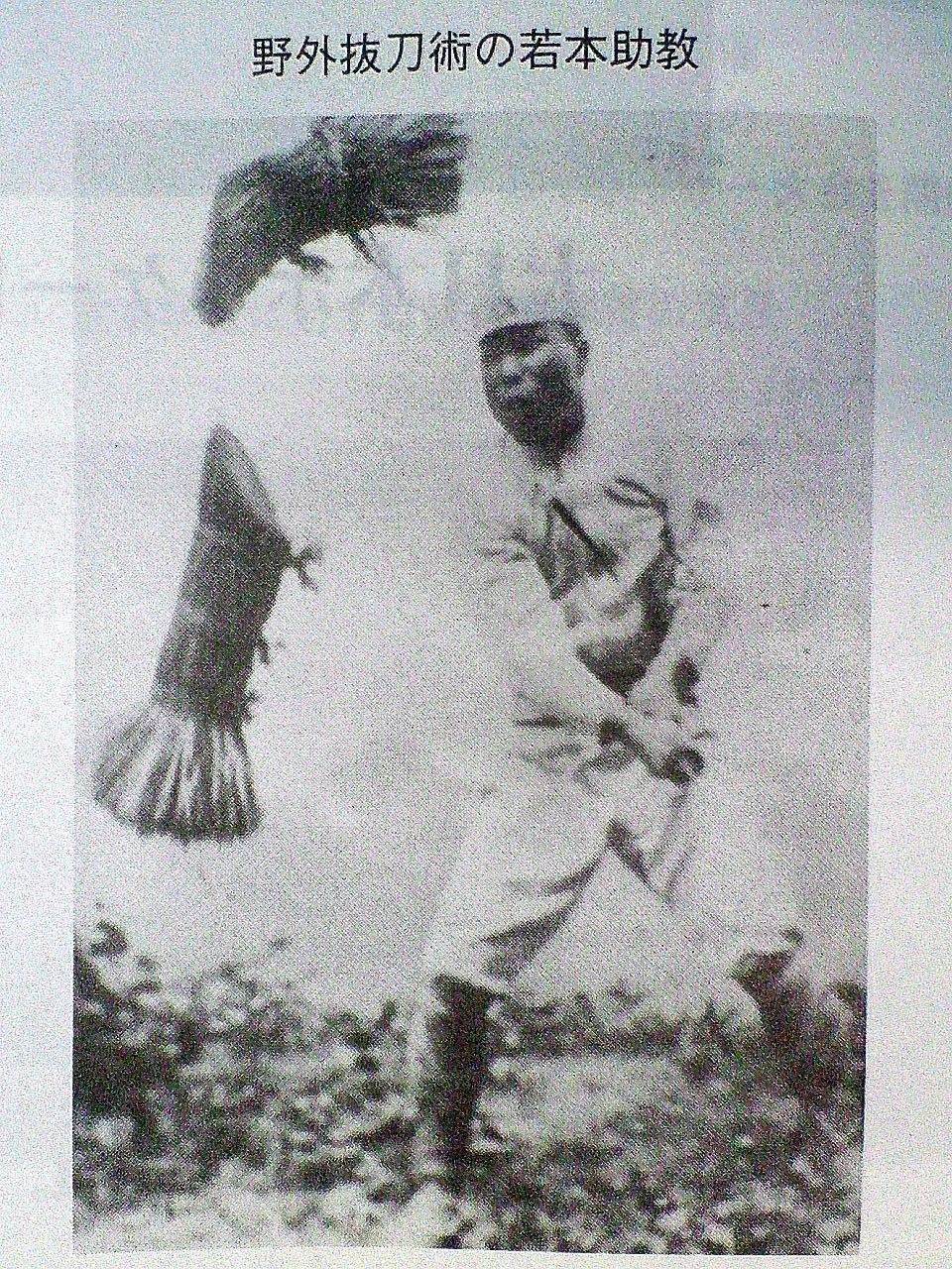 Arizona Budokan's Blog: Japan Trip 2011 (Part III: Toyama-ryu)